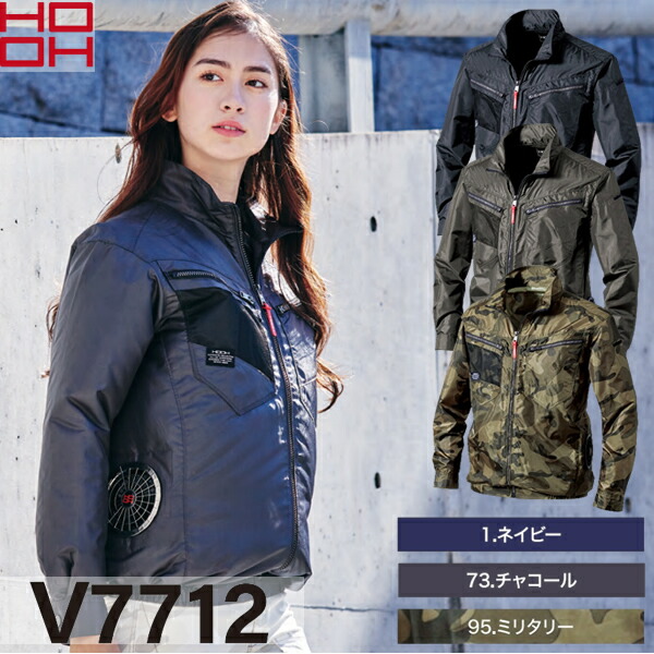 【楽天市場】村上被服（HOOH）サイドファン長袖ジャケット V7712 選べるカラー：3色 サイズ：S～8L 作業着・作業服：セミプロDIY店ファースト