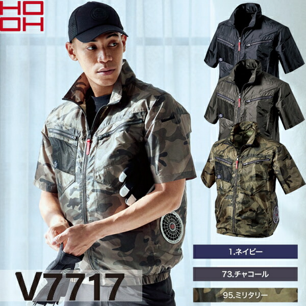 【楽天市場】村上被服（HOOH）サイドファン半袖ジャケット V7717 選べるカラー：3色 サイズ：S～8L 作業着・作業服：セミプロDIY店ファースト
