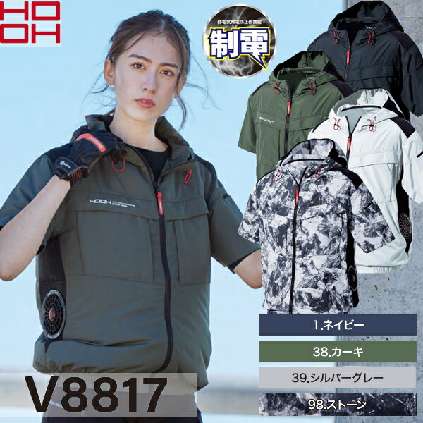 【楽天市場】村上被服（HOOH）サイドファン半袖フードジャケット V8817 選べるカラー：4色 サイズ：S～8L 作業着・作業服：セミプロDIY店ファースト