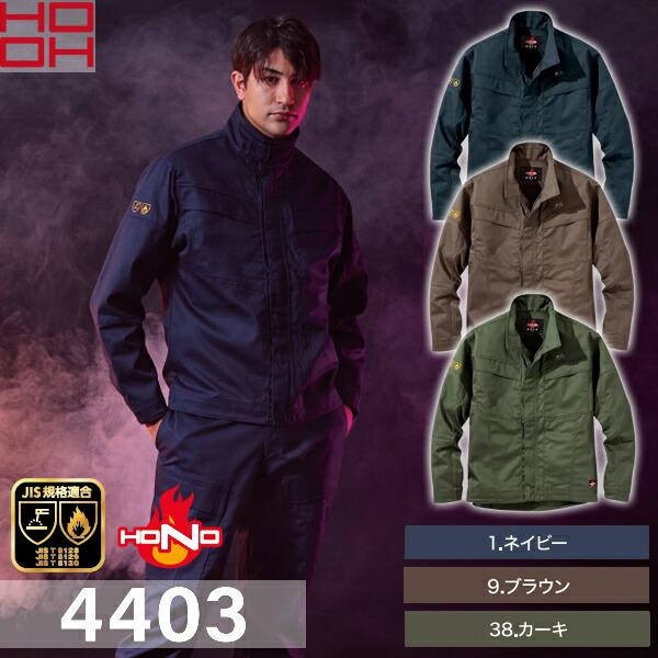 【楽天市場】村上被服（HOOH）難燃ブルゾン 4403 選べるカラー：3色 サイズ：S～6L 作業着・作業服：セミプロDIY店ファースト
