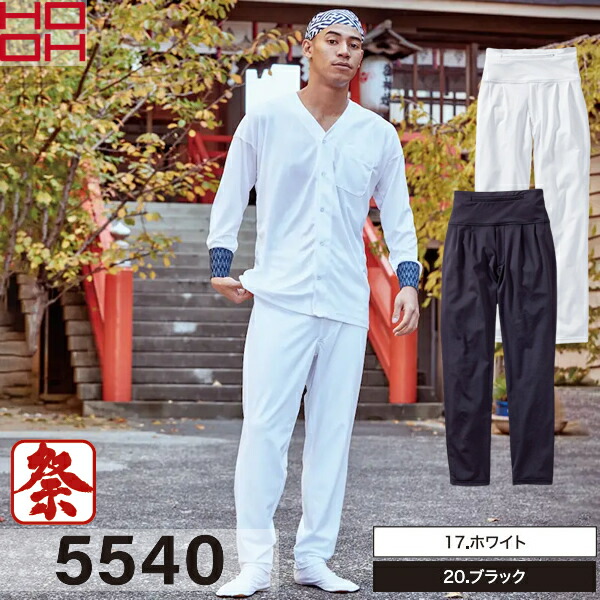 【楽天市場】村上被服（HOOH）ストレッチズボン 5540 選べるカラー：2色 サイズ：S～5L 祭り・職人・作業着・作業服：セミプロDIY店ファースト
