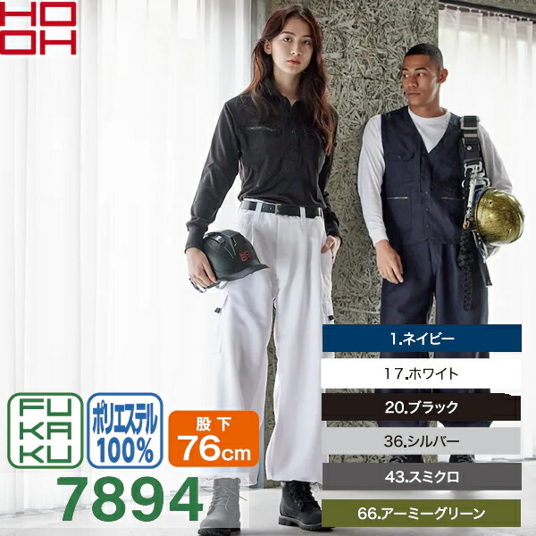 【楽天市場】村上被服（HOOH）カーゴニッカ 7894 選べるカラー：6色 サイズ：73～130 股下76cm・作業着・作業服：セミプロDIY店ファースト