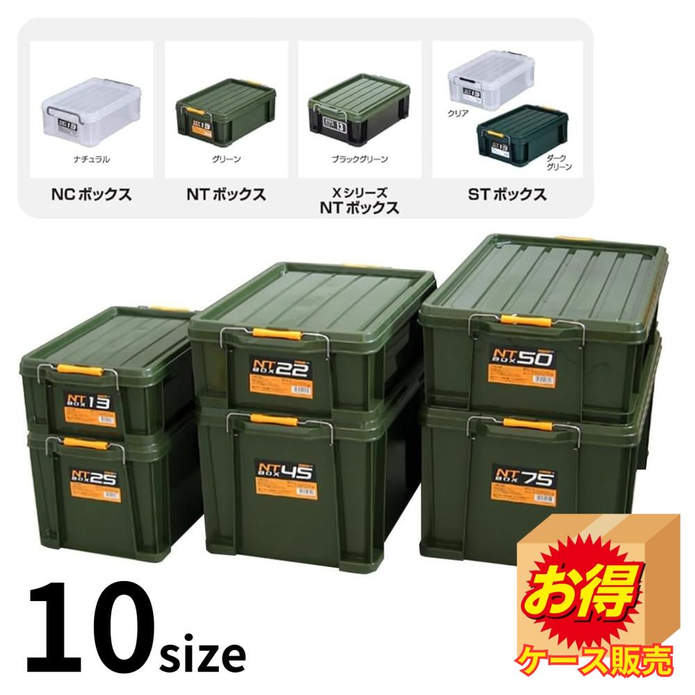 【楽天市場】ケース販売 選べる46種 10size JEJアステージ 収納ボックス NC NT ST | 工具箱 工具入れ 大容量 アステージ 収納ケース 収納ボックス 防災 日本製 積み重ね ...
