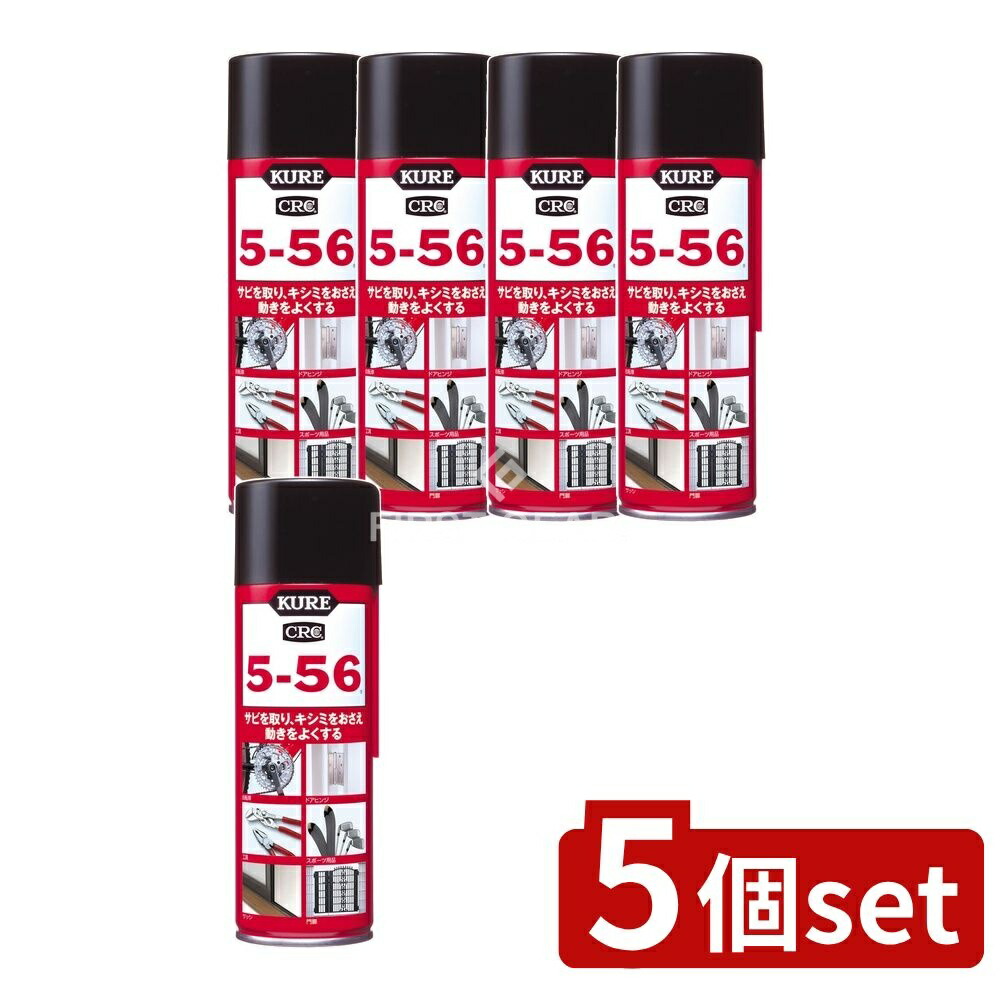 【楽天市場】\レビュー特典有／【5個セット】 呉工業 クレ CRC5-56 [単品内容量/220ml] | 潤滑剤 クレ556 CRC556 ...