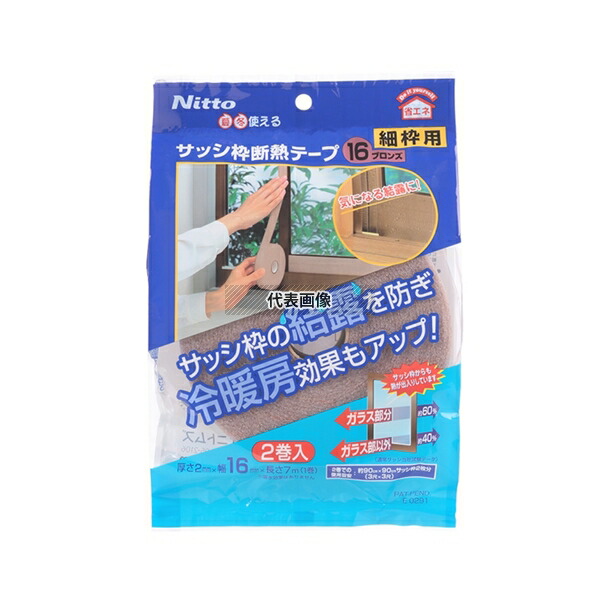 【楽天市場】ニトムズ サッシ枠断熱テープ 幅40mm ブロンズ 2個 :ND0086 E0301×2：セミプロDIY店ファースト