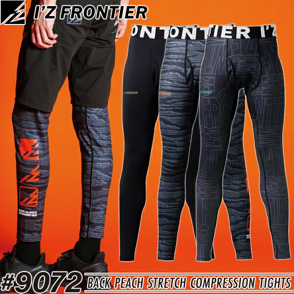 【楽天市場】在庫処分 アイズフロンティア(I'Z FRONTIER) インナー 作業着・作業服 バックピーチ・ストレッチコンプレッションタイツ ＃9072 カラー：3色 サイズ：S～3L【在庫 ...