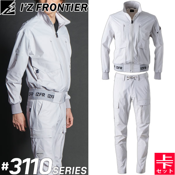 【楽天市場】2024SS新作 アイズフロンティア(I'Z FRONTIER) 作業着・作業服 上下セット リッチライトストレッチ ワークジャケット#3110&カーゴパンツ#3112 シルバー ...