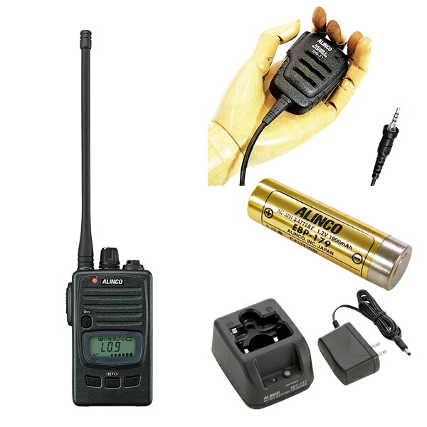 【楽天市場】ALINCO(アルインコ) DJ-P221LA EBP-179 EDC-181A EMS-71 特定小電力トランシーバー+充電池+シングル充電器+防水リモートスピーカーマイク ...
