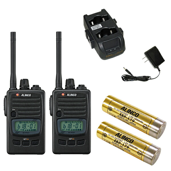 【楽天市場】【2台セット】ALINCO(アルインコ) DJ-P221MA EBP-179 EDC-179A 特定小電力トランシーバー2個+ニッケル水素充電池2個+ツイン充電器1個：セミプロ ...