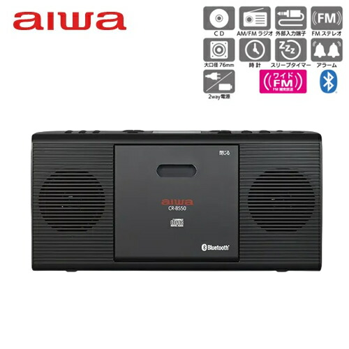 【楽天市場】廃番：AIWA(アイワ)CDラジオ ブラック CR-BS50B：セミプロDIY店ファースト