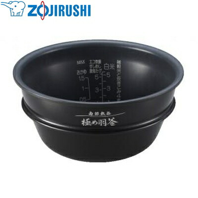 【楽天市場】廃番 象印(ZOJIRUSHI) 炊飯ジャー 内釜 B342-6B：セミプロDIY店ファースト