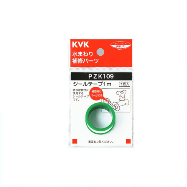 【楽天市場】KVK（ケーブイケー） PZK109-2 シールテープ2m：セミプロDIY店ファースト
