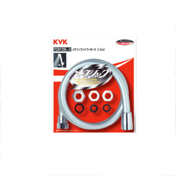 【楽天市場】KVK（ケーブイケー） PZKF2BL-2 シャワーホース アタッチメント付：セミプロDIY店ファースト