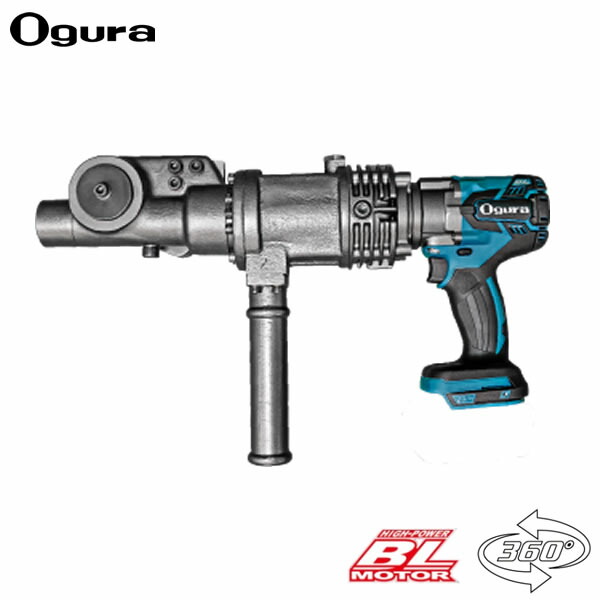 【楽天市場】オグラ コードレス鉄筋ベンダー 本体のみ HBB-180BL：セミプロDIY店ファースト