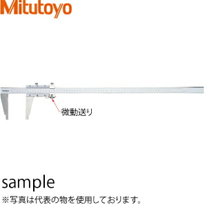 【楽天市場】ミツトヨ(Mitutoyo) CM100(160-104) CM形長尺ノギス 微動送り機能付タイプ 測定範囲：0～1000mm：セミプロDIY店ファースト