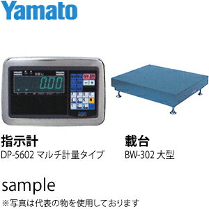 【楽天市場】大和製衡(ヤマト) DP-5601A-600F 100G 多機能デジタル台はかり(指示計：標準タイプ 載台：大型)：セミプロDIY ...