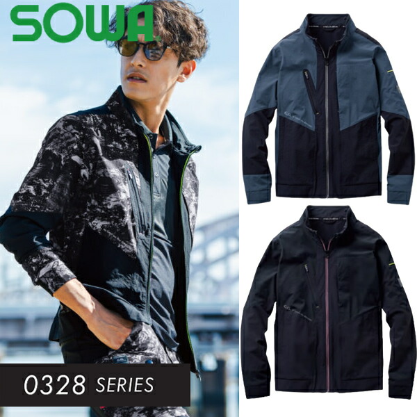 【楽天市場】桑和(SOWA) 0328-00 長袖ブルゾン 選べるカラー：2色サイズ：S～4L ストレッチ・作業着・作業服：セミプロDIY店ファースト
