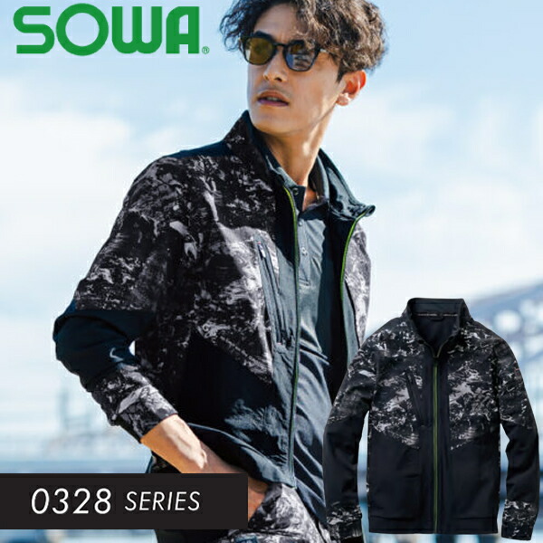 【楽天市場】桑和(SOWA) 0328-10 長袖ブルゾン（柄）カラー：マルチブラック サイズ：S～4L ストレッチ・作業着・作業服：セミプロDIY店ファースト