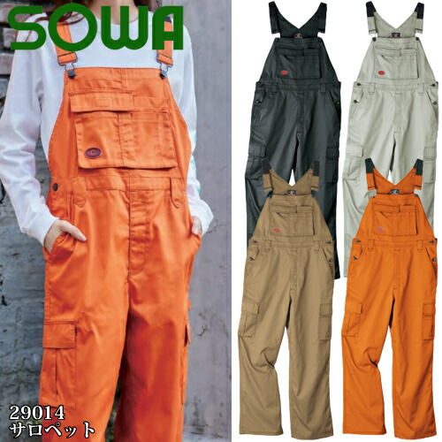 【楽天市場】桑和(SOWA) 29014 サロペット 選べるカラー：4色 サイズ：SS～6L オーバーオール・メンズ・レディース・作業着・作業服 sowa-29014：セミプロDIY店ファースト