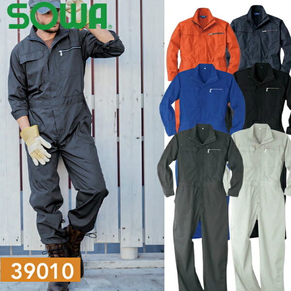 【楽天市場】桑和(SOWA) 39010 つなぎ 選べるカラー：6色 サイズ：S～6L ツナギ・作業着・作業服：セミプロDIY店ファースト