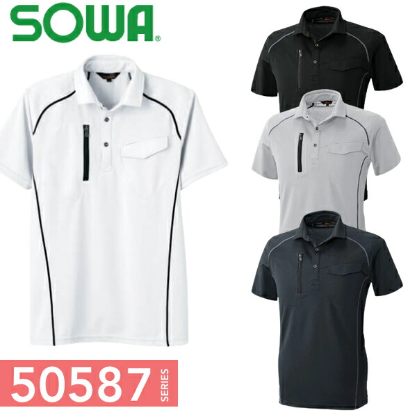 【楽天市場】桑和(SOWA) 50587 半袖ポロシャツ（胸ポケット付き）選べるカラー：4色 サイズ：M～4L 作業着・作業服：セミプロDIY店ファースト
