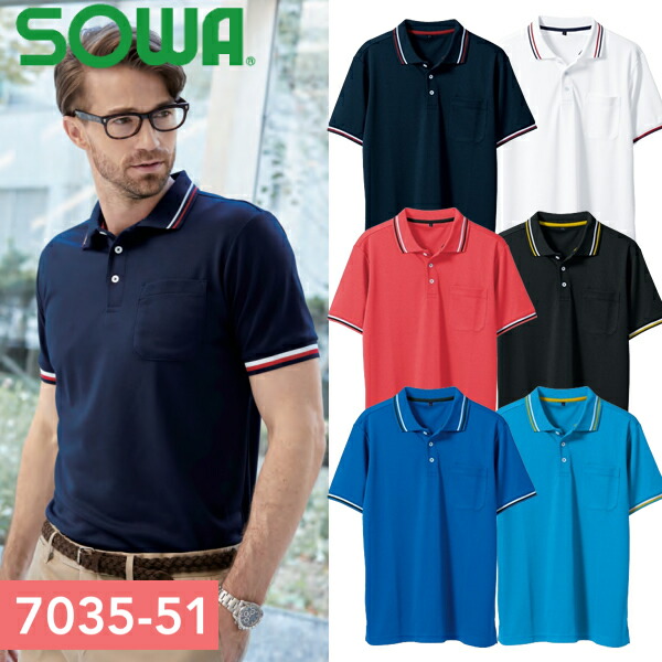 【楽天市場】桑和(SOWA) 7035-51 半袖ポロシャツ（胸ポケット付き）選べるカラー：6色 サイズ：SS～6L レディース・メンズ・作業着・作業服：セミプロDIY店ファースト