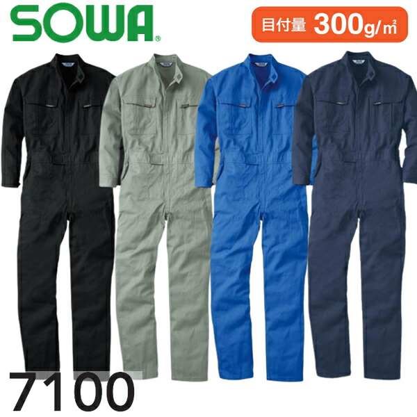 【楽天市場】桑和(SOWA) 7100 つなぎ 選べるカラー：4色 サイズ：S～6L オーバーオール・作業着・作業服：セミプロDIY店ファースト