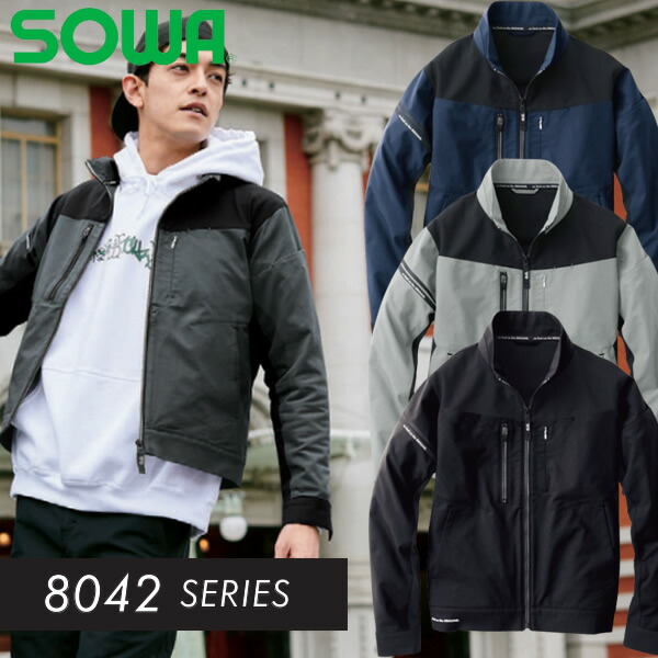 【楽天市場】桑和(SOWA)8042-00 長袖ブルゾン カラー：4色 サイズ：S～6L 防寒・作業着・作業服 ・キャンプ：セミプロDIY店ファースト