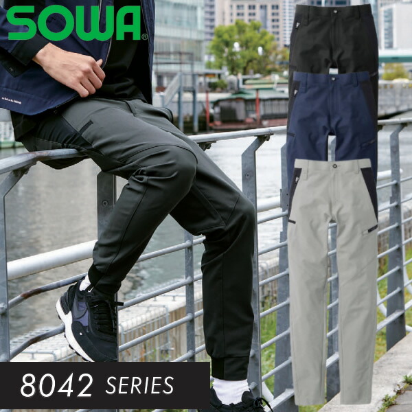 【楽天市場】桑和(SOWA)8042-08 カーゴパンツ カラー：4色 サイズ：70～130 防寒・作業着・作業服 ・キャンプ：セミプロDIY店ファースト