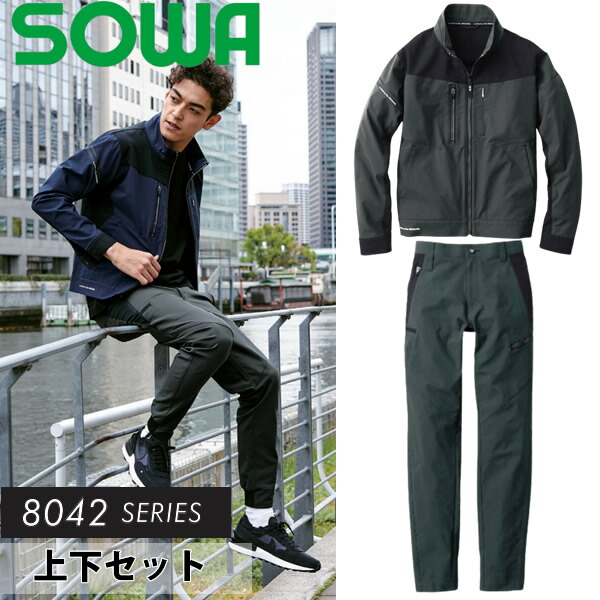 【楽天市場】桑和(SOWA)上下セット 8042-00&8042-08 長袖ブルゾン＆カーゴパンツ カラー：チャコールグレー×チャコールグレー サイズ：S～6L 作業着・作業服：セミプロDIY ...
