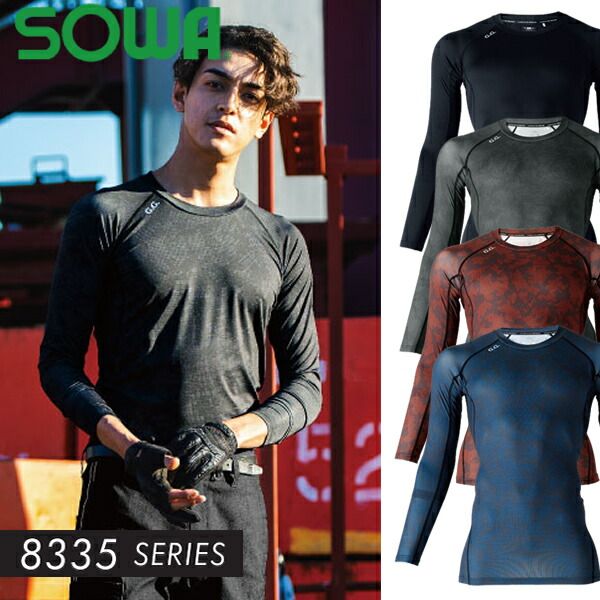 【楽天市場】桑和(SOWA) 8335-40 長袖サポートシャツ 選べるカラー：4色 サイズ：S～4L インナー・作業着・作業服：セミプロDIY店ファースト