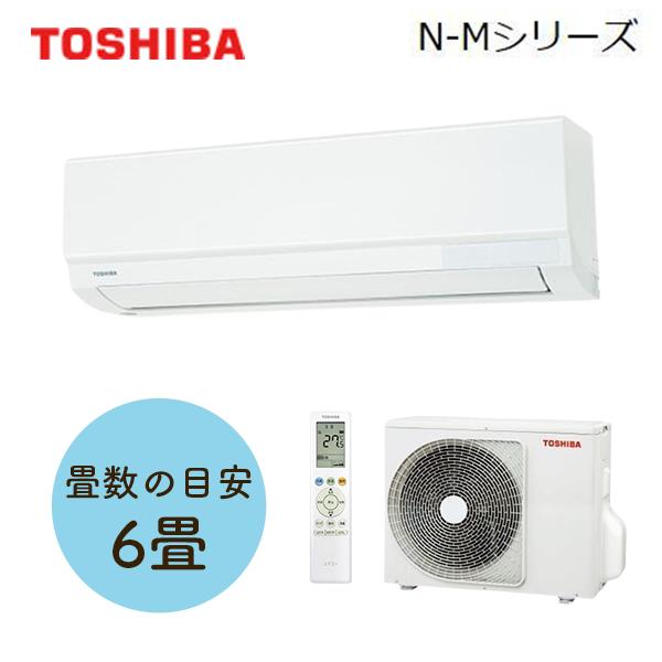 【楽天市場】東芝(TOSHIBA) N-Mシリーズ ルームエアコン スタンダードモデル RAS-N221M (室内機 RAS-N221M-IN 室外機RAS-N221MA) おもに6畳用 ...