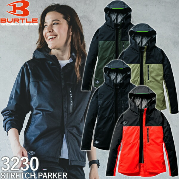 【楽天市場】BURTLE(バートル) 3230 ストレッチパーカ(ユニセックス) サイズ：S～XXL カラー：4色 2023年秋冬 軽量・撥水・防風性・保温・ストレッチ 限定色【在庫有り ...