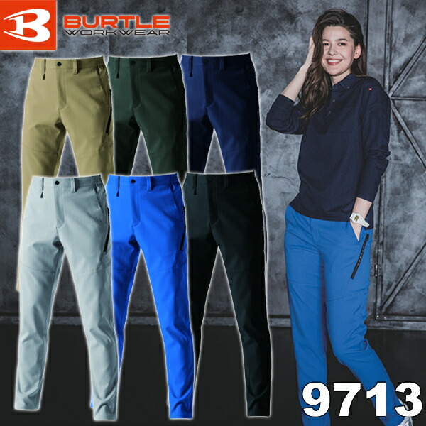 【楽天市場】BURTLE(バートル) 9713 パンツ(ユニセックス) サイズ：S～6L カラー：6色 制電ケア・形態安定：ファーストFACTORY
