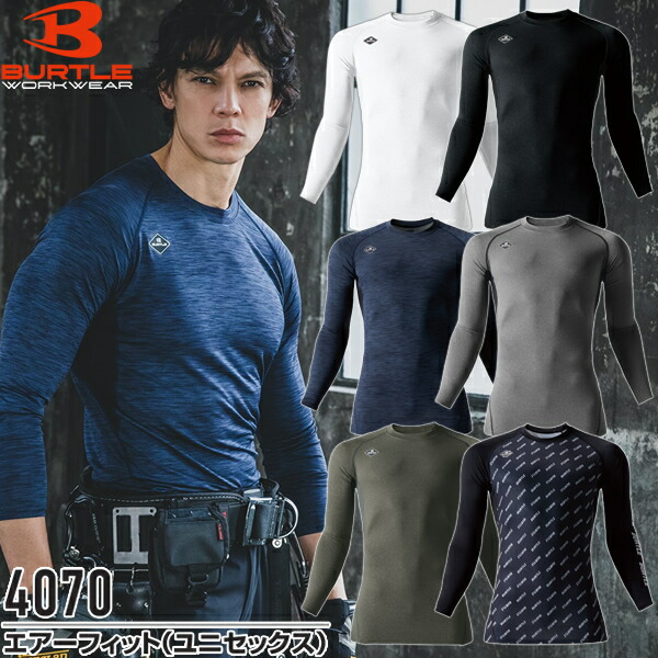 【楽天市場】BURTLE(バートル) 4070 エアーフィット(ユニセックス) サイズS～XXL カラー6色 軽量 ストレッチ 吸汗速乾 UVカット 消臭【在庫有り】：ファーストFACTORY