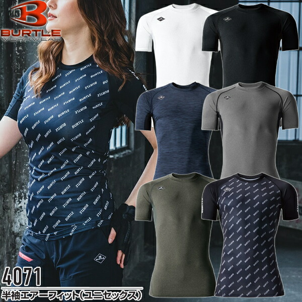 【楽天市場】BURTLE(バートル) 4071 半袖エアーフィット(ユニセックス) サイズS～XXL カラー6色 軽量 ストレッチ 吸汗速乾 UVカット 消臭【在庫有り】：ファーストFACTORY