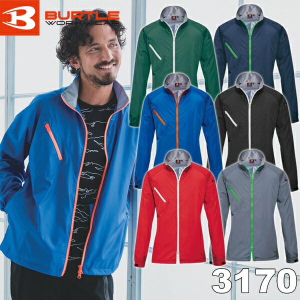 【楽天市場】BURTLE(バートル) 3170 ジャケット(ユニセックス) サイズ：SS～5L カラー：6色 撥水・オールシーズン：ファーストFACTORY