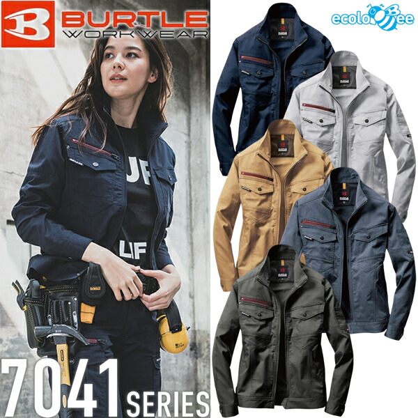 【楽天市場】BURTLE(バートル) 作業着 作業服 7041 ジャケット(ユニセックス) サイズ：SS～5L カラー：5色 静電ケア ストレッチ 吸汗速乾 SDGs対応：ファーストFACTORY