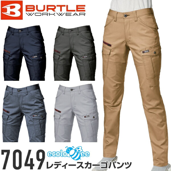 【楽天市場】BURTLE(バートル) 作業着 作業服 7049 レディースカーゴパンツ サイズ：SS～LL カラー：5色 静電ケア ストレッチ 吸汗速乾 SDGs対応：ファーストFACTORY