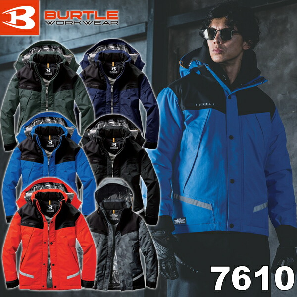 【楽天市場】BURTLE(バートル) 7610 防水防寒ジャケット(大型フード付) (ユニセックス) サイズ：SS～5L カラー：6色 撥水・湿透：ファーストFACTORY