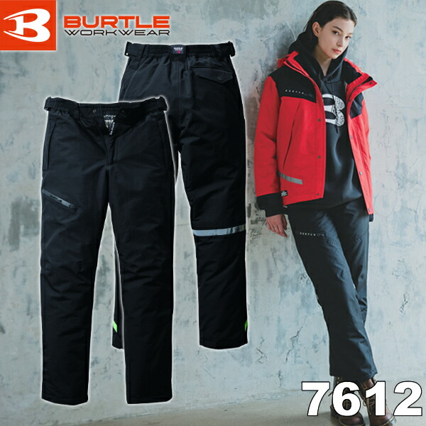 【楽天市場】BURTLE(バートル) 7612 防水防寒パンツ (ユニセックス) サイズ：S～5L カラー：ブラック 撥水・湿透：ファーストFACTORY