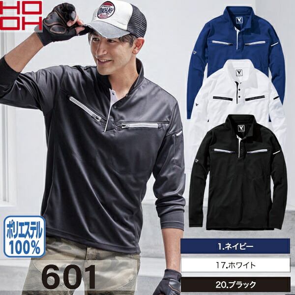 【楽天市場】村上被服（HOOH）ミニ襟長袖ポロシャツ 601 選べるカラー：3色 サイズ：S～6L 作業着・作業服：ファーストFACTORY