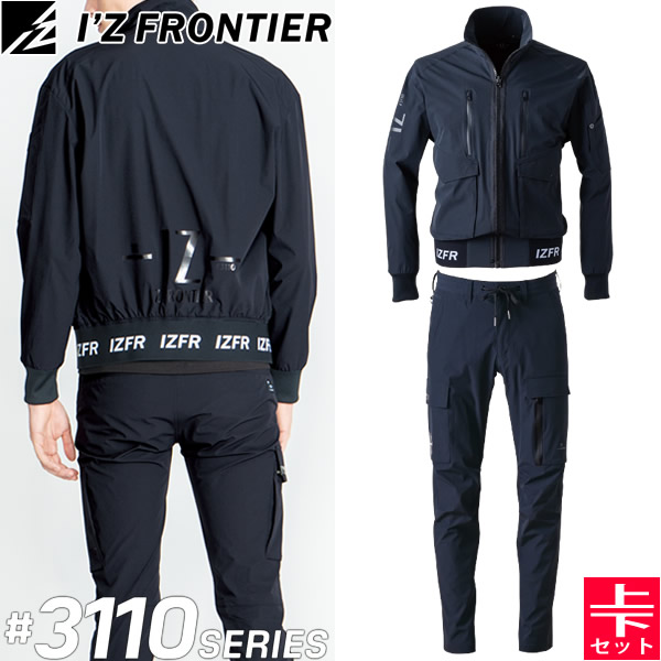 【楽天市場】アイズフロンティア(I'Z FRONTIER) 作業着・作業服 上下セット リッチライトストレッチ ワークジャケット#3110&カーゴパンツ#3112 ブラック 春夏シーズン ...