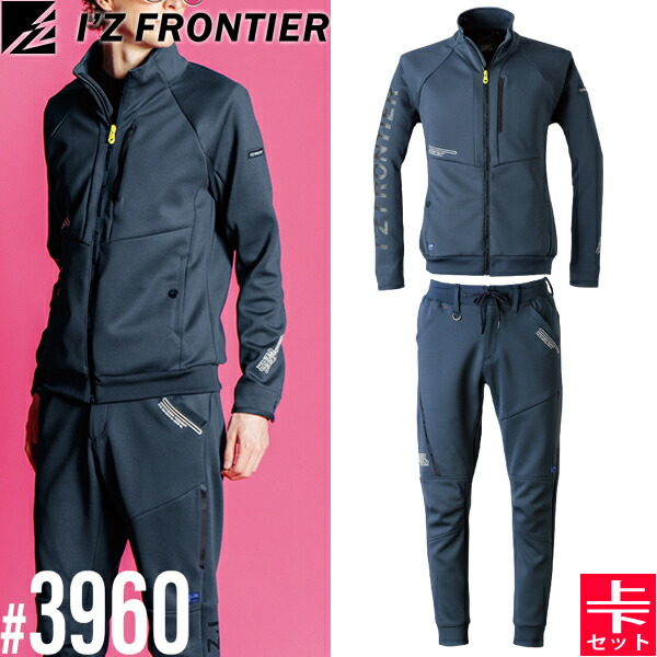 【楽天市場】アイズフロンティア(I'Z FRONTIER) 作業着・作業服 上下セット ダブルダイA.D.ストレッチスムースジャケット&ジョガーパンツ(#3960＆#3963：ヘザーネイビー ...