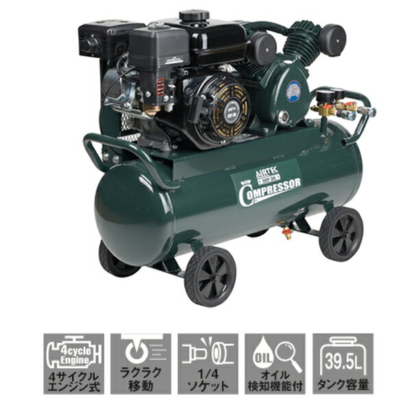 【楽天市場】ナカトミ(NAKATOMI) エンジンエアーコンプレッサー (ベルト式) ECP-39[法人限定]：ファーストFACTORY
