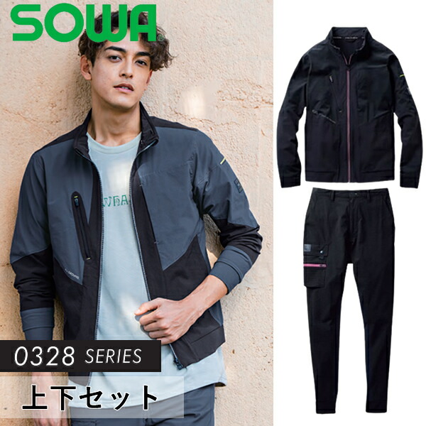 【楽天市場】桑和(SOWA) 上下セット 長袖ブルゾン0328-00 ジョガーパンツ0328-08 カラー：ブラック×ブラック サイズ：S～4L ストレッチ・作業着・作業服：ファーストFACTORY