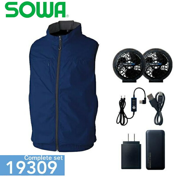 【楽天市場】SOWA(桑和) EFベスト コンプリートセット 19309 カラー：ネイビー サイズ：M～LL 空調服セット・メンズ・作業着・作業服【在庫有り】：ファーストFACTORY