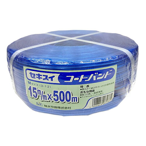 【楽天市場】 セキスイ コートバンドMタイプ M-312 15x500 アオ：ファーストFACTORY
