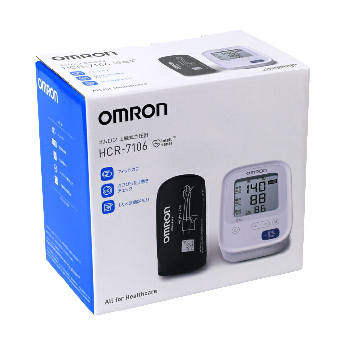 【楽天市場】オムロン 上腕式血圧計 HCR-7106 血圧測定：ファーストエイドストア