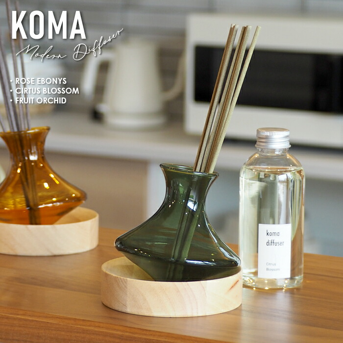 【楽天市場】KOMA DIFFUSER ディフューザー リード付き ギフト 新生活 誕生日 magnet：ファーストエイドストア